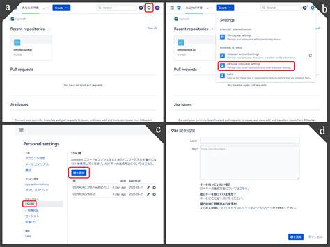 Git 第2回 ローカルリポジトリを Github や Bitbucket に上げよう