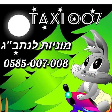 העברות שדה תעופהמחיר החל 99 שחבן גוריוןהעברה לנתבג מתל אביבמחירון