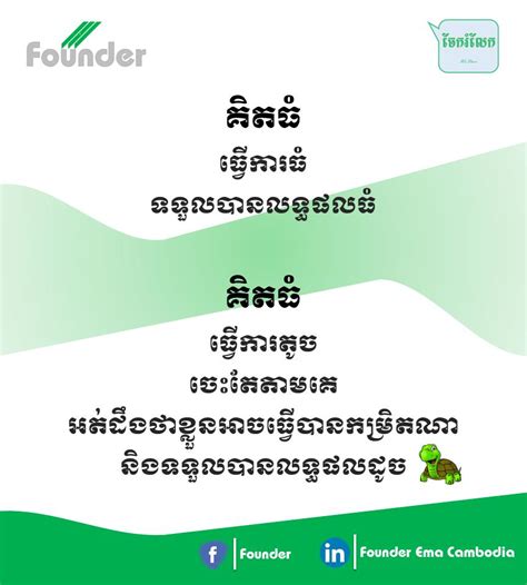 Narot Keo Posted On Linkedin