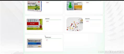 Springboot基于语言的在线问诊系统源码毕设论文 Csdn博客