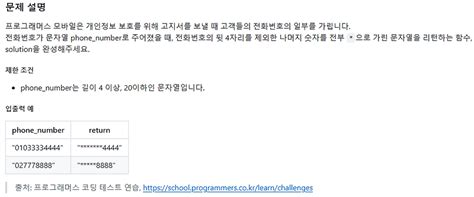 til 14 핸드폰 번호 가리기 localstorage에 영화의 id값으로 배열 넣기