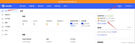 使用pycharm连接远程GPU训练神经网络模型超详细 pycharm 一角的努力 开放原子开发者工作坊