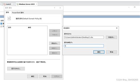 技能大赛（网络系统管理）windows 组策略篇组策略教程 Csdn博客