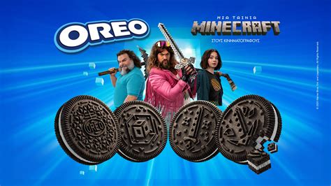Oreo X Minecraft Ανακάλυψε έναν κόσμο παιχνιδιού με πολλά δώρα