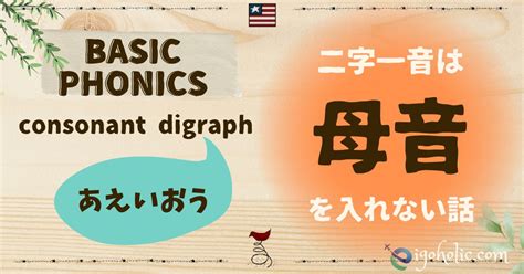 【子音連結2字1音】母音言っちゃダメ！ ｜ 英語ホリック 話すための英語舌育成