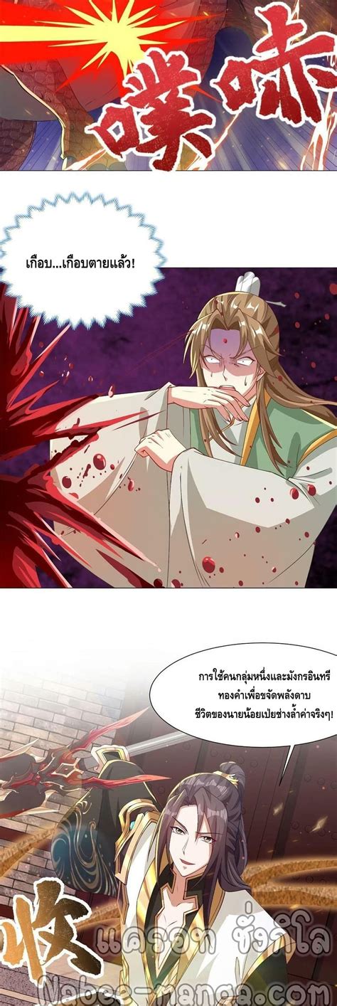 อ่าน dragon shepherd ตอนที่ 163 163 th แปลไทย niceoppai