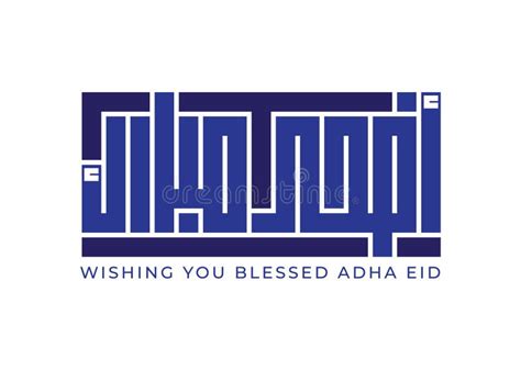 Kufic Font Stock Illustrations 228 Kufic Font Stock Illustrations