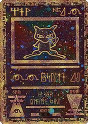 Wizards Black Star Promos Card List Pikawiz