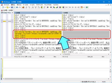 Winmerge 空白差異を直すには Winmerge 差分を無視 Udmetf