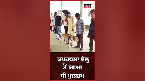 Karpurthla Jail New Kand Youtube