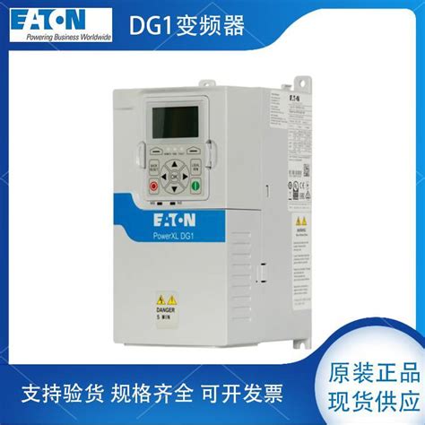 Eaton伊顿dg1 34031fb C21c变频器dg1 34038fb C21c