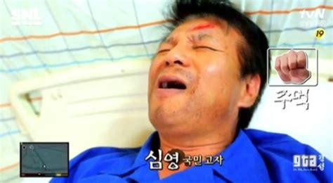 국민 고자 김영인 Snl 코리아 Gta 경성서 심영 열연 내가 고자라니 스포츠 월드