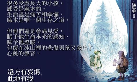 朱亞君》一個性侵受害者自我療癒的故事 蕃新聞