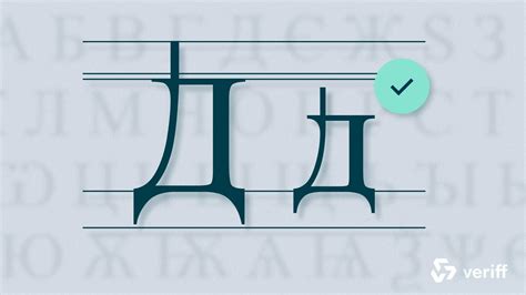 Veriff Supports Cyrillic Documents For Seamless Identity Verification