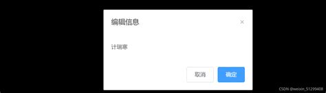 vue default “scope“ element ui 传值 default scope 中的值是如何传过来的 csdn博客