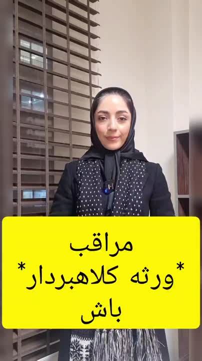 Sepid Saeedi On Linkedin سپیدهسعیدی وکیلپایهیکدادگستری ورثه وصیت ارث مالکیت وارث