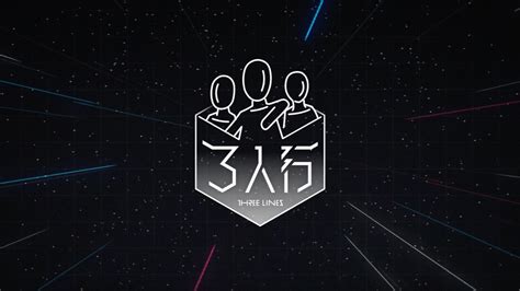 【时代少年团】《三人行》21哥哥行 Tf家族 Tf家族 哔哩哔哩视频