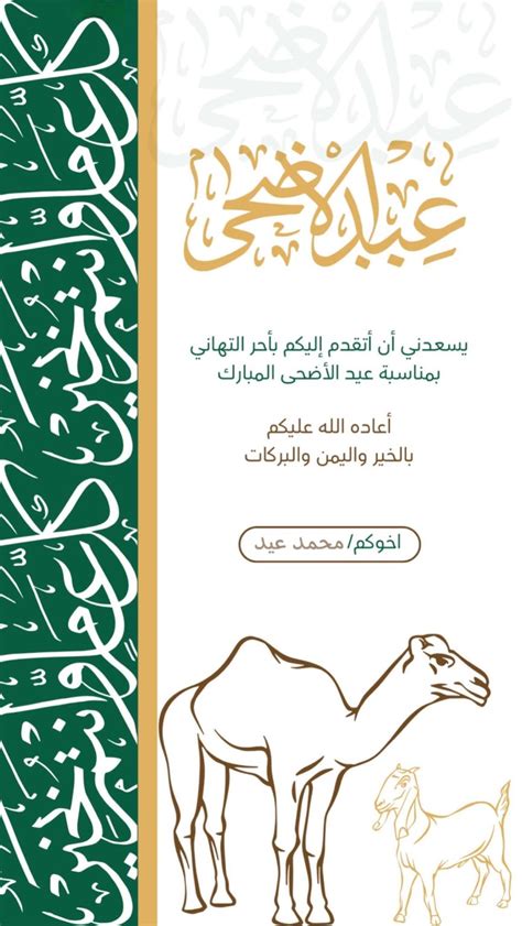 Mohamed Eid Posted On Linkedin