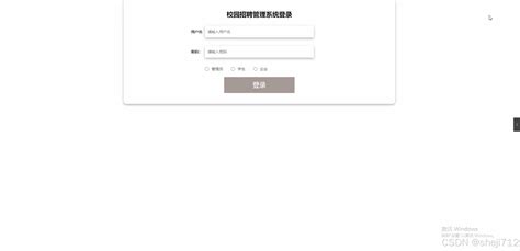 [开题]flask框架校园招聘管理系统11j4p（程序 论文 python） 校园招聘笔试系统 csdn博客