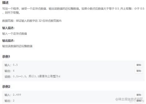 近似值取整的算法解析巧妙化解小数相信光的奥特王小懒的技术博客51cto博客