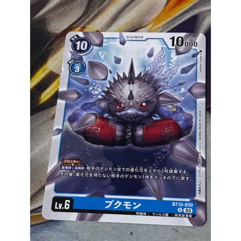 Bt15 030 U Digimon Lv6 Pukumon Shopee Malaysia
