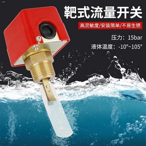 Flowmeter Water Flow Switch Controller Plug In Flowing Water Liquid
