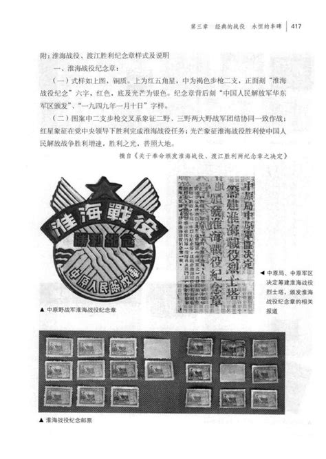 淮海战役史料汇编3· 战役卷下 第五篇（第二章）完结章 知乎