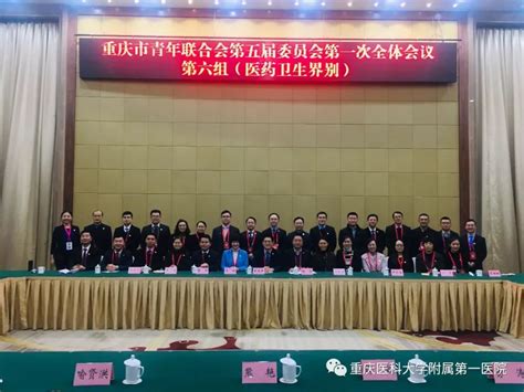 重医附一院青年医师侯胜平当选第五届重庆市青联常委、医药卫生界别主任， 李琦当选第五届市青联委员、重庆市青年岗位能手标兵 搜狐大视野 搜狐新闻