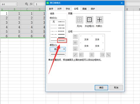 excel中双实线外边框怎么设置 百度知道