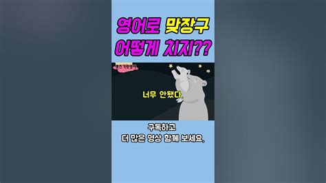 상대방에게 호응 해주는 표현 에 관한 실생활영어ㆍ생활영어ㆍ영어회화ㆍ생활필수 영어ㆍ쉬운영어ㆍ반복듣기ㆍ꼭 알아야할 영어 표현ㆍ