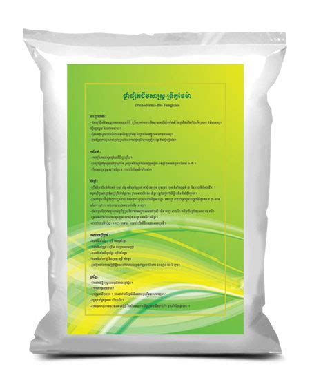 Trichoderma Leaflet Eac