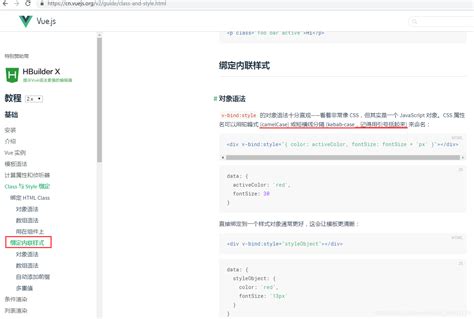 Vue 绑定内联样式的写法vue绑定内联样式指令正确的是 Csdn博客