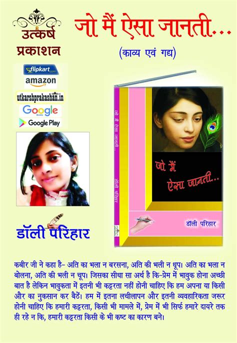 Uttkarsh Prakashan Posted On Linkedin