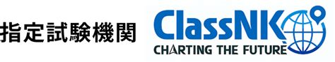 Classnk 無人航空機操縦士試験案内サイト