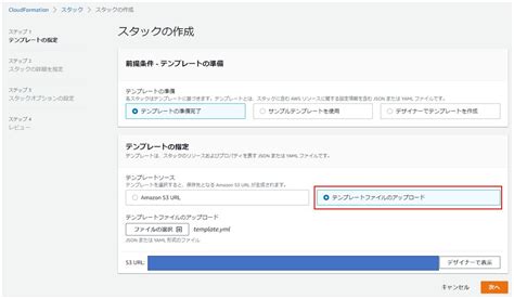 Cloudformationを使用してアカウント間でのリソース移行をしてみた リウコムtechブログ