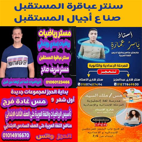 طلاب مدينة دسوق