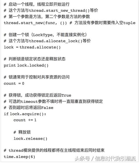 Bat資料整理！t3工程師 Python 線程之thread 每日頭條