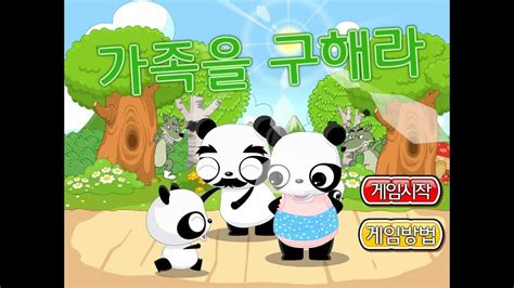 키즈짱 씽씽놀이 가족을 구해라 Youtube