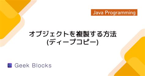 Java Comparetoメソッドの使い方 値の大小を比較する Java Comparetoメソッドの使い方 値の大小を比較する