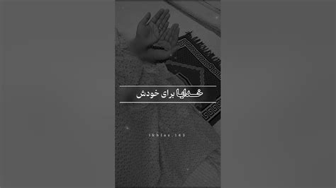 دعا برای دیگران Youtube