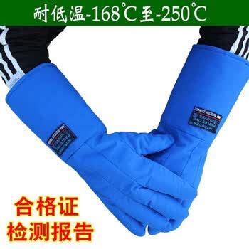 耐低温防冻手套牛皮防寒液氮加棉加气站干冰冷库二氧化碳灭火器 蓝色防水防冻手套38cm 均码【图片 价格 品牌 报价】 京东