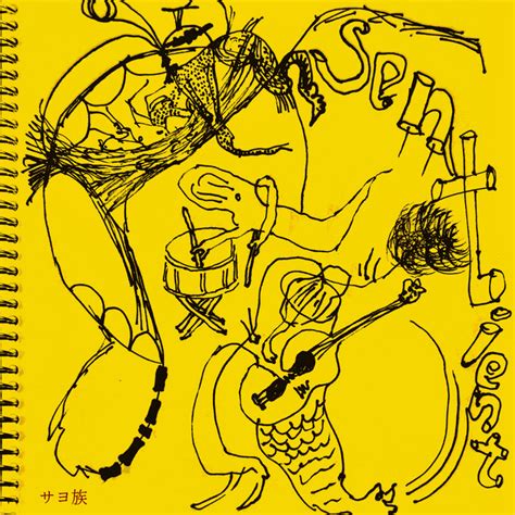 Sentient サヨ族 Sayozoku 越子草tall Grass Records