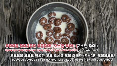 우유송 Youtube