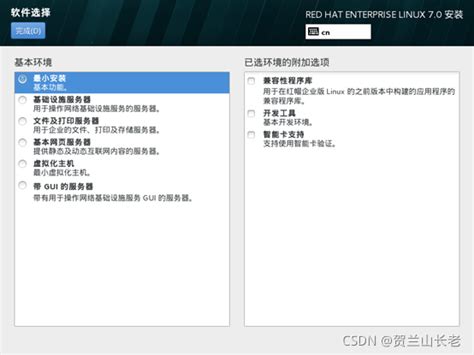 redhat7安装及小红帽硬盘分区建议 安装redhat server系统硬盘分区 csdn博客