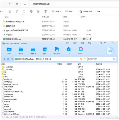 2025年flask宠物交易系统 程序 论文 可用于计算机毕业设计 csdn博客