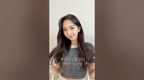 헤어롤로 고데기 없이 여신 웨이브 하는법 웨이브 긴머리웨이브 튜브컬 Youtube