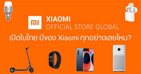 Xiaomi Official Store Global