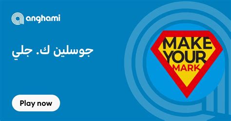 ‏جوسلين ك جلي جوسلين ك جلي استماع على أنغامي