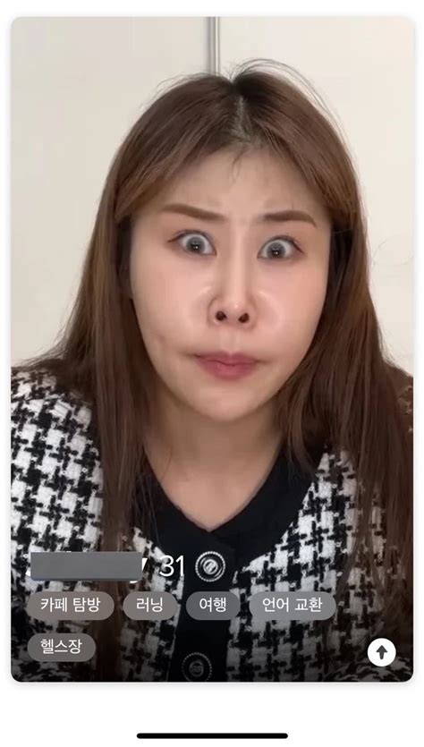 내 틴더 프로필 사진 불량핑크 Savagepink