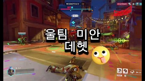 오버워치 젠야타 배드무아니 매드무비오버워치 Youtube